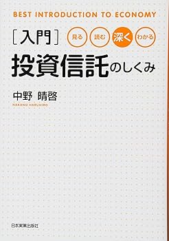 【中古】入門投資信託のしくみ【メーカー名】【メーカー型番】【ブランド名】【商品説明】入門投資信託のしくみ画像はサンプル写真のため商品のコンディション・付属品の有無については入荷の度異なります。商品写真はできる限り実物の色に近づけるよう徹底し...