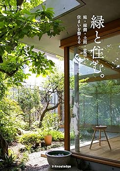 【中古】緑と住む。—庭・縁側・土間・窓辺から住まいを整える (美しい住まいと家づくり)【メーカー名】【メーカー型番】【ブランド名】【商品説明】緑と住む。—庭・縁側・土間・窓辺から住まいを整える (美しい住まいと家づくり)画像はサンプル写真の...