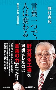 【中古】言葉一つで、人は変わる (詩想社新書)【メーカー名】【メーカー型番】【ブランド名】【商品説明】言葉一つで、人は変わる (詩想社新書)画像はサンプル写真のため商品のコンディション・付属品の有無については入荷の度異なります。商品写真はで...