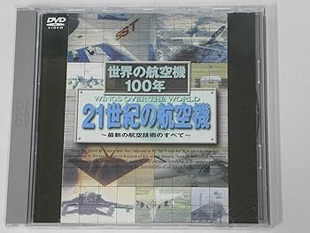 【中古】世界の航空機100年 21世紀の航空機 [DVD]【メーカー名】【メーカー型番】【ブランド名】【商品説明】世界の航空機100年 21世紀の航空機 [DVD]画像はサンプル写真のため商品のコンディション・付属品の有無については入荷の度...