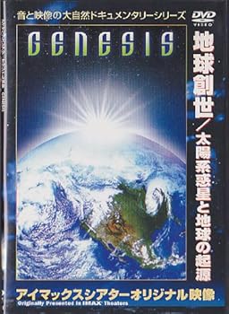 【中古】地球創世〜太陽系惑星と地球の起源〜 [DVD]【メーカー名】【メーカー型番】【ブランド名】【商品説明】地球創世〜太陽系惑星と地球の起源〜 [DVD]画像はサンプル写真のため商品のコンディション・付属品の有無については入荷の度異なりま...
