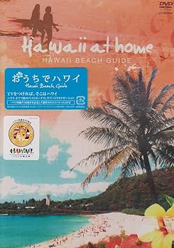【中古】おうちでハワイ~HAWAII BEACH GUIDE [DVD]【メーカー名】【メーカー型番】【ブランド名】ビクターエンタテインメント ドキュメンタリー 【商品説明】おうちでハワイ~HAWAII BEACH GUIDE [DVD]画...
