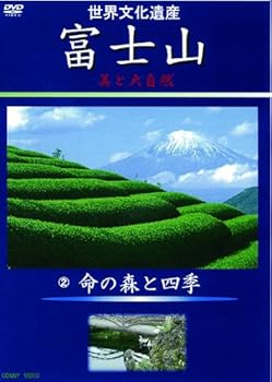 【中古】富士山 美と大自然 2命の森と四季 [DVD]【メーカー名】【メーカー型番】【ブランド名】コニービデオ ドキュメンタリー, ホビー・実用 【商品説明】富士山 美と大自然 2命の森と四季 [DVD]画像はサンプル写真のため商品のコンデ...