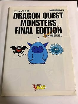 【中古】エニックス公認ドラゴンクエストモンスターズFINAL EDI: FOR MASTERS (Vジャンプブックス ゲームシリーズ)【メーカー名】【メーカー型番】【ブランド名】【商品説明】エニックス公認ドラゴンクエストモンスターズFINA...