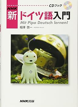 【中古】CDブック NHK 新ドイツ語入門【メーカー名】【メーカー型番】【ブランド名】【商品説明】CDブック NHK 新ドイツ語入門画像はサンプル写真のため商品のコンディション・付属品の有無については入荷の度異なります。商品写真はできる限り...