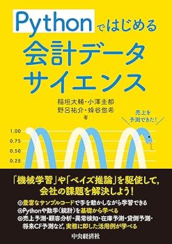 【中古】Pythonではじめる 会計データサイエンス【メーカー名】【メーカー型番】【ブランド名】中央経済社 その他, 会計・会計学入門, 投資・金融・会社経営 稲垣 大輔: Author; 小澤 圭都: Author; 野呂 祐介: Aut...