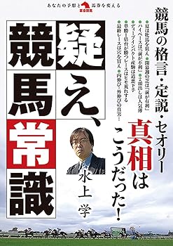 【中古】疑え、競馬常識 (革命競馬)【メーカー名】【メーカー型番】【ブランド名】【商品説明】疑え、競馬常識 (革命競馬)画像はサンプル写真のため商品のコンディション・付属品の有無については入荷の度異なります。商品写真はできる限り実物の色に近...