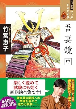 【中古】ワイド版 マンガ日本の古典15-吾妻鏡 中 (全集)【メーカー名】【メーカー型番】【ブランド名】【商品説明】ワイド版 マンガ日本の古典15-吾妻鏡 中 (全集)画像はサンプル写真のため商品のコンディション・付属品の有無については入荷...