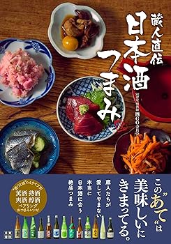 【中古】蔵人直伝 日本酒つまみ【メーカー名】【メーカー型番】【ブランド名】【商品説明】蔵人直伝 日本酒つまみ画像はサンプル写真のため商品のコンディション・付属品の有無については入荷の度異なります。商品写真はできる限り実物の色に近づけるよう徹...