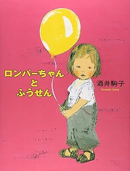 【中古】ロンパ-ちゃんとふうせん【メーカー名】【メーカー型番】【ブランド名】【商品説明】ロンパ-ちゃんとふうせん画像はサンプル写真のため商品のコンディション・付属品の有無については入荷の度異なります。商品写真はできる限り実物の色に近づけるよ...