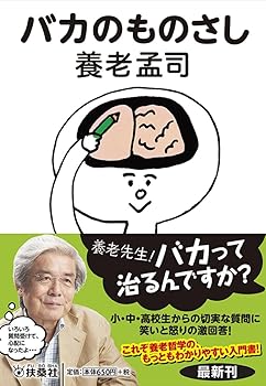 【中古】バカのものさし (扶桑社文庫)【メーカー名】【メーカー型番】【ブランド名】【商品説明】バカのものさし (扶桑社文庫)画像はサンプル写真のため商品のコンディション・付属品の有無については入荷の度異なります。商品写真はできる限り実物の色...
