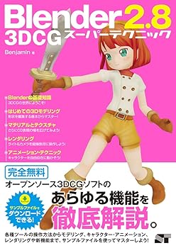 【中古】Blender 2.8 3DCG スーパーテクニック【メーカー名】【メーカー型番】【ブランド名】ソーテック社 電気・通信, 3D グラフィックス Benjamin: Author【商品説明】Blender 2.8 3DCG スーパー...