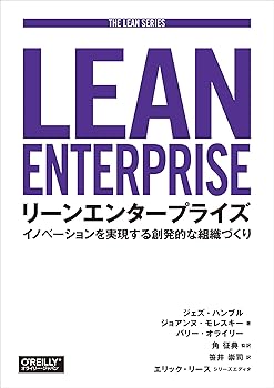 【中古】リーンエンタープライズ —イノベーションを実現する創発的な組織づくり (THE LEAN SERIES)【メーカー名】【メーカー型番】【ブランド名】【商品説明】リーンエンタープライズ —イノベーションを実現する創発的な組織づくり (...