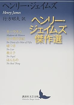 【中古】ヘンリー・ジェイムズ傑作選 (講談社文芸文庫 シA 5)【メーカー名】【メーカー型番】【ブランド名】講談社 文芸作品 ヘンリー・ジェイムズ: Author; 行方 昭夫: Translator【商品説明】ヘンリー・ジェイムズ傑作選 ...