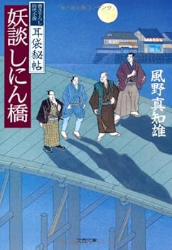 【中古】妖談しにん橋 (文春文庫 か 46-3)【メーカー名】【メーカー型番】【ブランド名】文藝春秋 文学・評論 風野 真知雄: Author【商品説明】妖談しにん橋 (文春文庫 か 46-3)画像はサンプル写真のため商品のコンディション・...