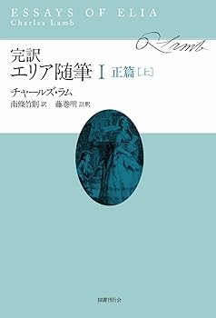 【中古】完訳・エリア随筆 I【メーカー名】【メーカー型番】【ブランド名】【商品説明】完訳・エリア随筆 I画像はサンプル写真のため商品のコンディション・付属品の有無については入荷の度異なります。商品写真はできる限り実物の色に近づけるよう徹底し...
