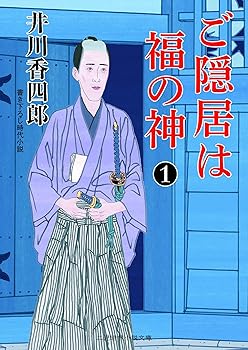 【中古】ご隠居は福の神1 (二見時代小説文庫 い 1-5)【メーカー名】【メーカー型番】【ブランド名】二見書房 文芸作品 井川 香四郎: Author【商品説明】ご隠居は福の神1 (二見時代小説文庫 い 1-5)画像はサンプル写真のため商品...