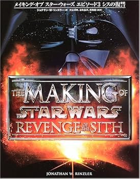 【中古】メイキング・オブスタ-・ウォ-ズエピソ-ド3シスの復讐 (LUCAS BOOKS)【メーカー名】【メーカー型番】【ブランド名】【商品説明】メイキング・オブスタ-・ウォ-ズエピソ-ド3シスの復讐 (LUCAS BOOKS)画像はサンプ...