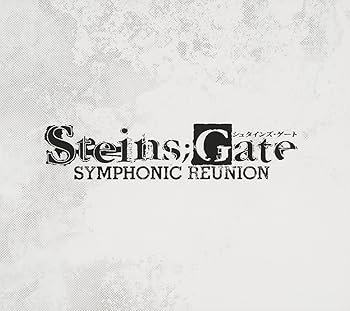 【中古】STEINS;GATE SYMPHONIC REUNION【メーカー名】【メーカー型番】【ブランド名】メディアファクトリー アニメ いとうかなこ: Artist; ファンタズム(cv.榊原ゆい): Artist; 榊原ゆい: Art...