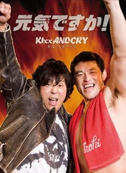 【中古】元気ですか!(初回生産限定盤)(DVD付)【メーカー名】【メーカー型番】【ブランド名】スクェア (デジキューブ) J-POP 大仁田厚 with KIxxANDCRY: Artist; 大仁田厚 with KIxxANDCRY: P...
