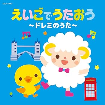 【中古】ザ・ベスト えいごでうたおう~ドレミのうた~【メーカー名】【メーカー型番】【ブランド名】コロムビアミュージックエンタテインメント 童謡, キッズアニメ・テレビ V.A.: Artist【商品説明】ザ・ベスト えいごでうたおう~ドレミ...