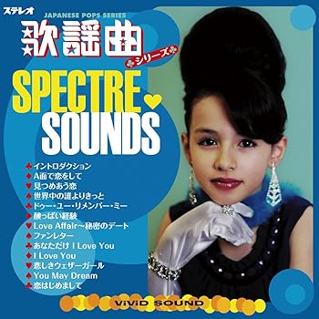 【中古】SPECTRE SOUNDS IN 歌謡曲【メーカー名】【メーカー型番】【ブランド名】Vivid J-POP, 歌謡曲 オムニバス: Artist【商品説明】SPECTRE SOUNDS IN 歌謡曲画像はサンプル写真のため商品のコ...