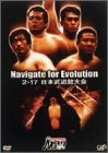 【中古】PRO-WRESTLING NOAH Navigate for Evolution 2・17日本武道館大会 [DVD]【メーカー名】【メーカー型番】【ブランド名】バップ スポーツ・フィットネス プロレス: Actor; プロレス: ...
