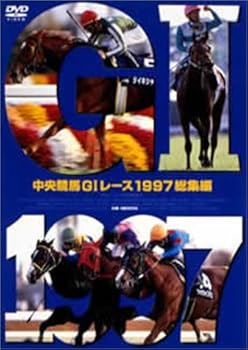 【中古】中央競馬GIレース1997総集編 (低価格化) [DVD]【メーカー名】【メーカー型番】【ブランド名】ポニーキャニオン スポーツ・フィットネス 【商品説明】中央競馬GIレース1997総集編 (低価格化) [DVD]画像はサンプル写真...
