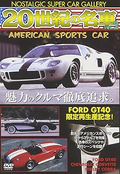 【中古】20世紀の名車アメリカンスポーツカー vol.2 改訂版 [DVD]【メーカー名】【メーカー型番】【ブランド名】【商品説明】20世紀の名車アメリカンスポーツカー vol.2 改訂版 [DVD]画像はサンプル写真のため商品のコンディシ...
