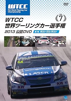 【中古】WTCC 世界ツーリングカー選手権2013 公認DVD vol.7 ポルトガル【メーカー名】【メーカー型番】【ブランド名】ブロードウェイ スポーツ・フィットネス 【商品説明】WTCC 世界ツーリングカー選手権2013 公認DVD v...