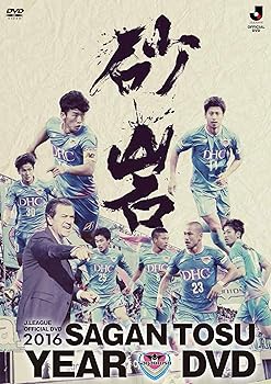 【中古】2016サガン鳥栖イヤーDVD【メーカー名】【メーカー型番】【ブランド名】【商品説明】2016サガン鳥栖イヤーDVD画像はサンプル写真のため商品のコンディション・付属品の有無については入荷の度異なります。商品写真はできる限り実物の色...
