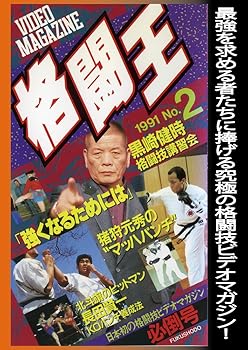 【中古】格闘王 No.2 [DVD]【メーカー名】【メーカー型番】【ブランド名】【商品説明】格闘王 No.2 [DVD]画像はサンプル写真のため商品のコンディション・付属品の有無については入荷の度異なります。商品写真はできる限り実物の色に近...