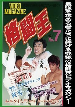 【中古】格闘王 No.7 [DVD]【メーカー名】【メーカー型番】【ブランド名】【商品説明】格闘王 No.7 [DVD]画像はサンプル写真のため商品のコンディション・付属品の有無については入荷の度異なります。商品写真はできる限り実物の色に近...