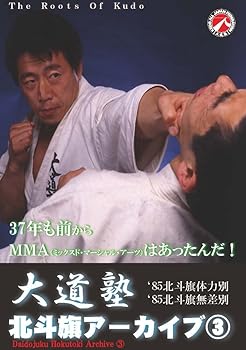 【中古】大道塾/北斗旗アーカイブ(3) [DVD]【メーカー名】【メーカー型番】【ブランド名】【商品説明】大道塾/北斗旗アーカイブ(3) [DVD]画像はサンプル写真のため商品のコンディション・付属品の有無については入荷の度異なります。商品...
