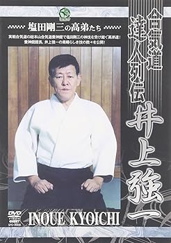 【中古】合気道養神館 合気道達人列伝 井上強一 [DVD]【メーカー名】【メーカー型番】【ブランド名】クエスト スポーツ・フィットネス 井上強一: Actor【商品説明】合気道養神館 合気道達人列伝 井上強一 [DVD]画像はサンプル写真の...