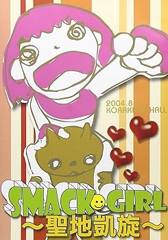 【中古】SMACK GIRL~聖地凱旋~ [DVD]【メーカー名】【メーカー型番】【ブランド名】クエスト スポーツ・フィットネス 【商品説明】SMACK GIRL~聖地凱旋~ [DVD]画像はサンプル写真のため商品のコンディション・付属品の...