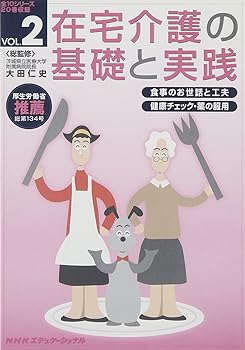【中古】在宅介護の基礎と実践 VOL.2 [DVD]【メーカー名】【メーカー型番】【ブランド名】チャイナ ビジョン ホビー・実用, スポーツ・フィットネス 【商品説明】在宅介護の基礎と実践 VOL.2 [DVD]画像はサンプル写真のため商品...