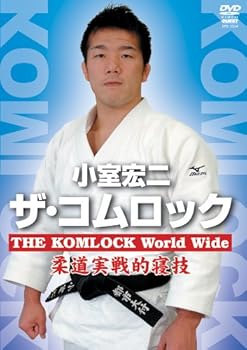 【中古】ザ・コムロック THE KOMLOCK World Wide [DVD]【メーカー名】【メーカー型番】【ブランド名】クエスト スポーツ・フィットネス 小室宏二: Actor【商品説明】ザ・コムロック THE KOMLOCK Worl...