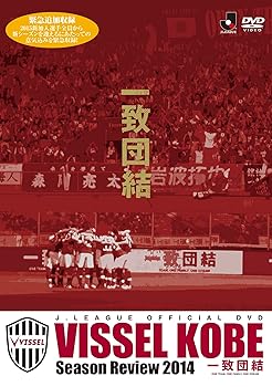 【中古】ヴィッセル神戸シーズンレビュー2014 一致団結 [DVD]【メーカー名】【メーカー型番】【ブランド名】データスタジアム スポーツ・フィットネス ヴィッセル神戸: Actor【商品説明】ヴィッセル神戸シーズンレビュー2014 一致団...