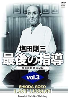 【中古】塩田剛三 最後の指導3 [DVD]【メーカー名】【メーカー型番】【ブランド名】【商品説明】塩田剛三 最後の指導3 [DVD]画像はサンプル写真のため商品のコンディション・付属品の有無については入荷の度異なります。商品写真はできる限り...