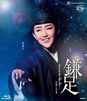 【中古】星組シアター・ドラマシティ公演 楽劇 『鎌足 —夢のまほろば、大和し美し—』 [Blu-ray]【メーカー名】【メーカー型番】【ブランド名】【商品説明】星組シアター・ドラマシティ公演 楽劇 『鎌足 —夢のまほろば、大和し美し—』 [...