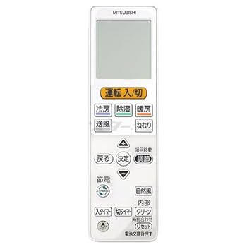 【中古】三菱 ルームエアコン 霧ヶ峰用 リモコン VS141(M21 ECJ 426)【メーカー名】【メーカー型番】【ブランド名】三菱電機(MITSUBISHI ELECTRIC) 【商品説明】三菱 ルームエアコン 霧ヶ峰用 リモコン VS...