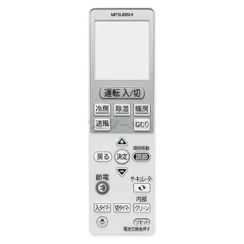 【中古】三菱 ルームエアコン 霧ヶ峰用 リモコン VS131(M21 EC6 426)【メーカー名】【メーカー型番】【ブランド名】三菱電機(MITSUBISHI ELECTRIC) 【商品説明】三菱 ルームエアコン 霧ヶ峰用 リモコン VS...