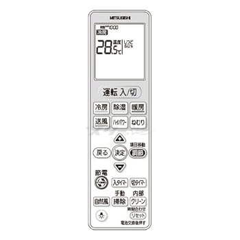 【中古】三菱 ルームエアコン 霧ヶ峰用 リモコン VS143(M21 ECL 426)【メーカー名】【メーカー型番】【ブランド名】三菱電機(MITSUBISHI ELECTRIC) 【商品説明】三菱 ルームエアコン 霧ヶ峰用 リモコン VS...