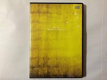 【中古】舞台 戦国BASARA3 [DVD]【メーカー名】【メーカー型番】【ブランド名】【商品説明】舞台 戦国BASARA3 [DVD]画像はサンプル写真のため商品のコンディション・付属品の有無については入荷の度異なります。商品写真はできる...