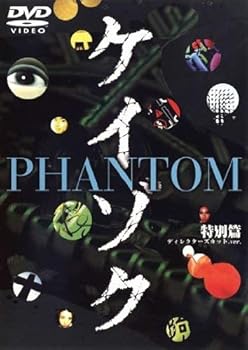 【中古】ケイゾク PHANTOM 特別篇 [レンタル落ち]【メーカー名】【メーカー型番】【ブランド名】【商品説明】ケイゾク PHANTOM 特別篇 [レンタル落ち]画像はサンプル写真のため商品のコンディション・付属品の有無については入荷の度...