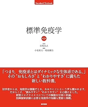 【中古】標準免疫学 第4版【メーカー名】【メーカー型番】【ブランド名】【商品説明】標準免疫学 第4版画像はサンプル写真のため商品のコンディション・付属品の有無については入荷の度異なります。商品写真はできる限り実物の色に近づけるよう徹底してお...