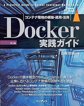 【中古】Docker実践ガイド 第2版 (impress top gear)【メーカー名】【メーカー型番】【ブランド名】【商品説明】Docker実践ガイド 第2版 (impress top gear)画像はサンプル写真のため商品のコンディシ...