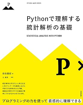 【中古】Pythonで理解する統計解析の基礎 (PYTHON×MATH SERIES)【メーカー名】【メーカー型番】【ブランド名】【商品説明】Pythonで理解する統計解析の基礎 (PYTHON×MATH SERIES)画像はサンプル写真の...