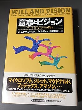 【中古】意志とビジョン: マーケット・リーダーの条件【メーカー名】【メーカー型番】【ブランド名】【商品説明】意志とビジョン: マーケット・リーダーの条件画像はサンプル写真のため商品のコンディション・付属品の有無については入荷の度異なります。...